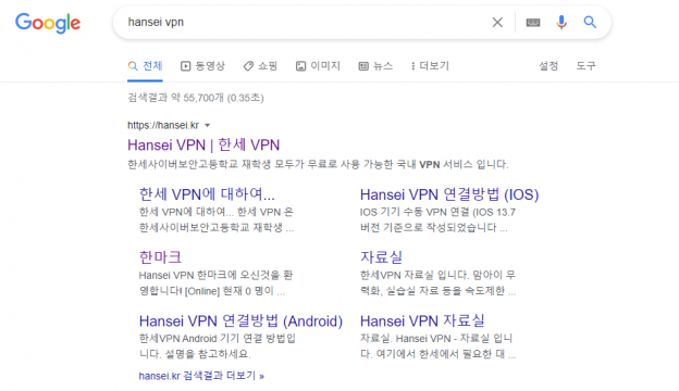 [프로젝트] 학교 무료 VPN – Hansei VPN 을 소개합니다! – Kay IT BLOG